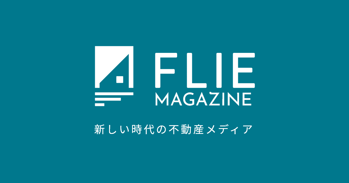 FLIE magazine | 新しい時代の不動産メディア